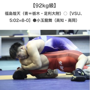 全グレ 決勝詳細 92kg 福島