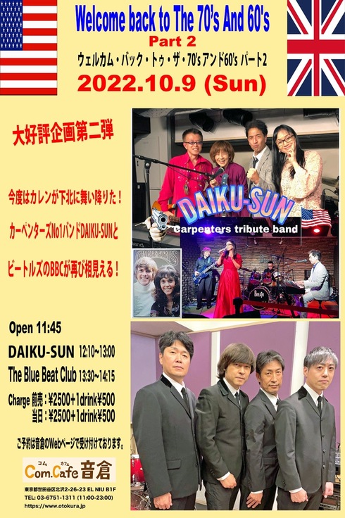 The Blue Beat Club ザ・ブルー・ビート・クラブ（通称BBC） Live Schedule