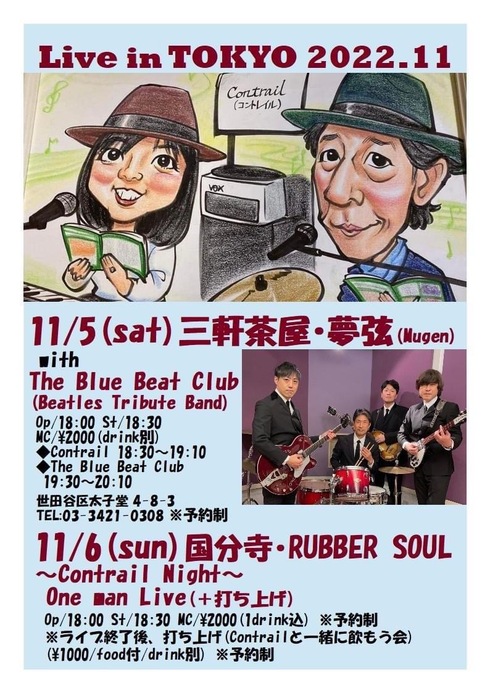 The Blue Beat Club ザ・ブルー・ビート・クラブ（通称BBC） Live Schedule