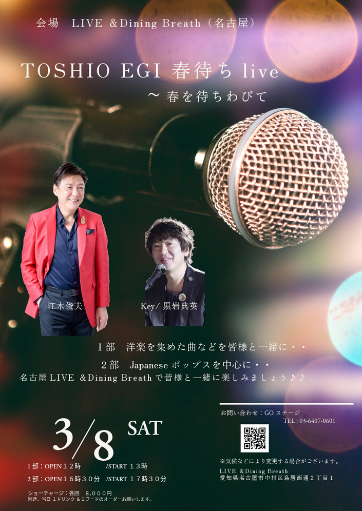 江木俊夫Official Web Site live.イベント情報