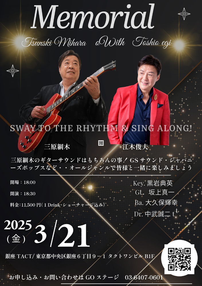 江木俊夫Official Web Site live.イベント情報