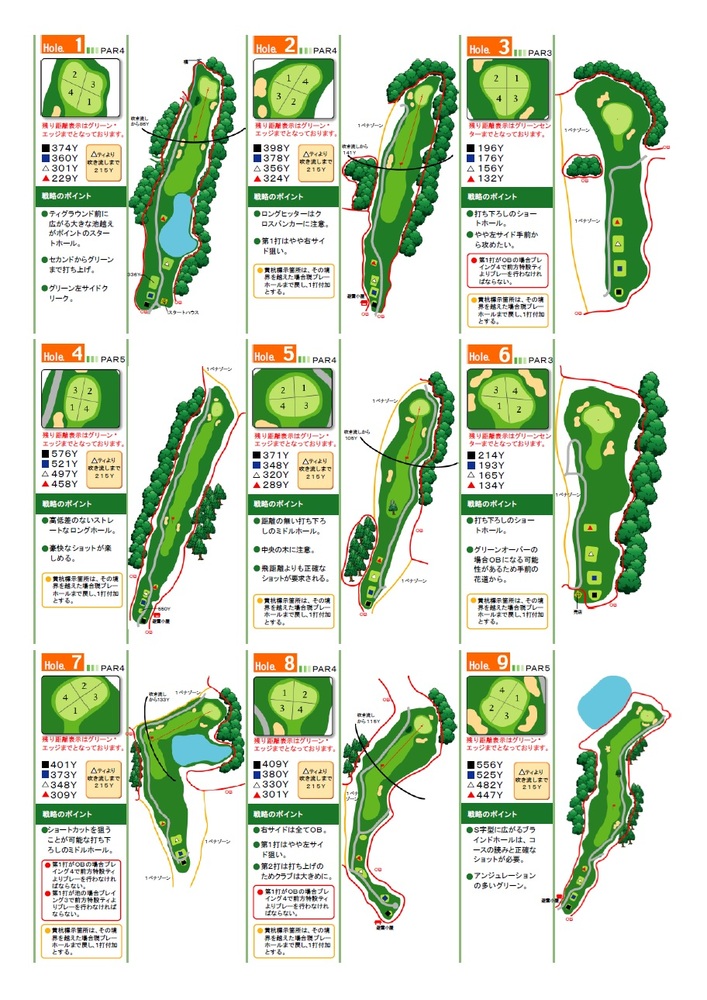 HJGC （hj-golf-club) 新着情報