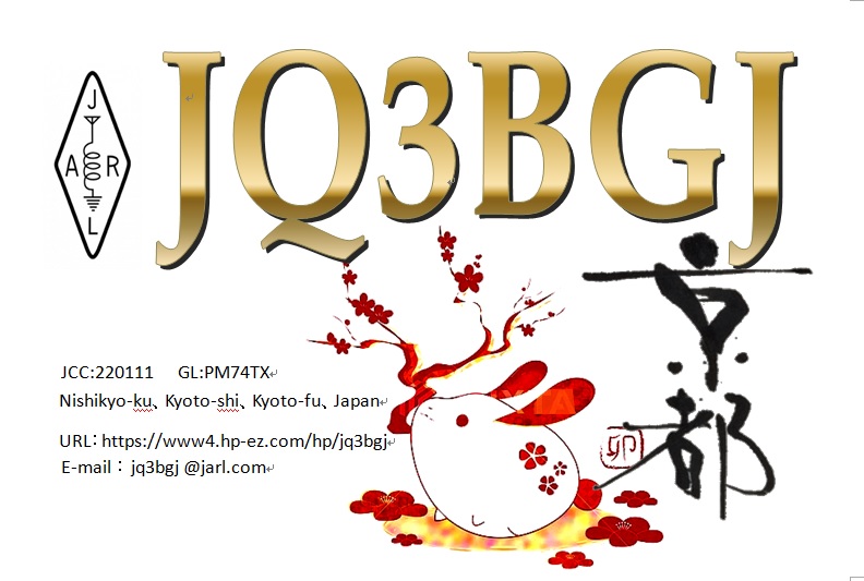 JQ3BGJ QSLカードGallery