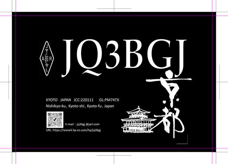 JQ3BGJ QSLカードGallery