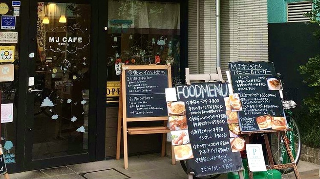 MJ CAFE MJ CAFEのご案内