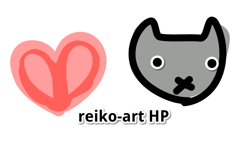 reiko-art HP アルバム