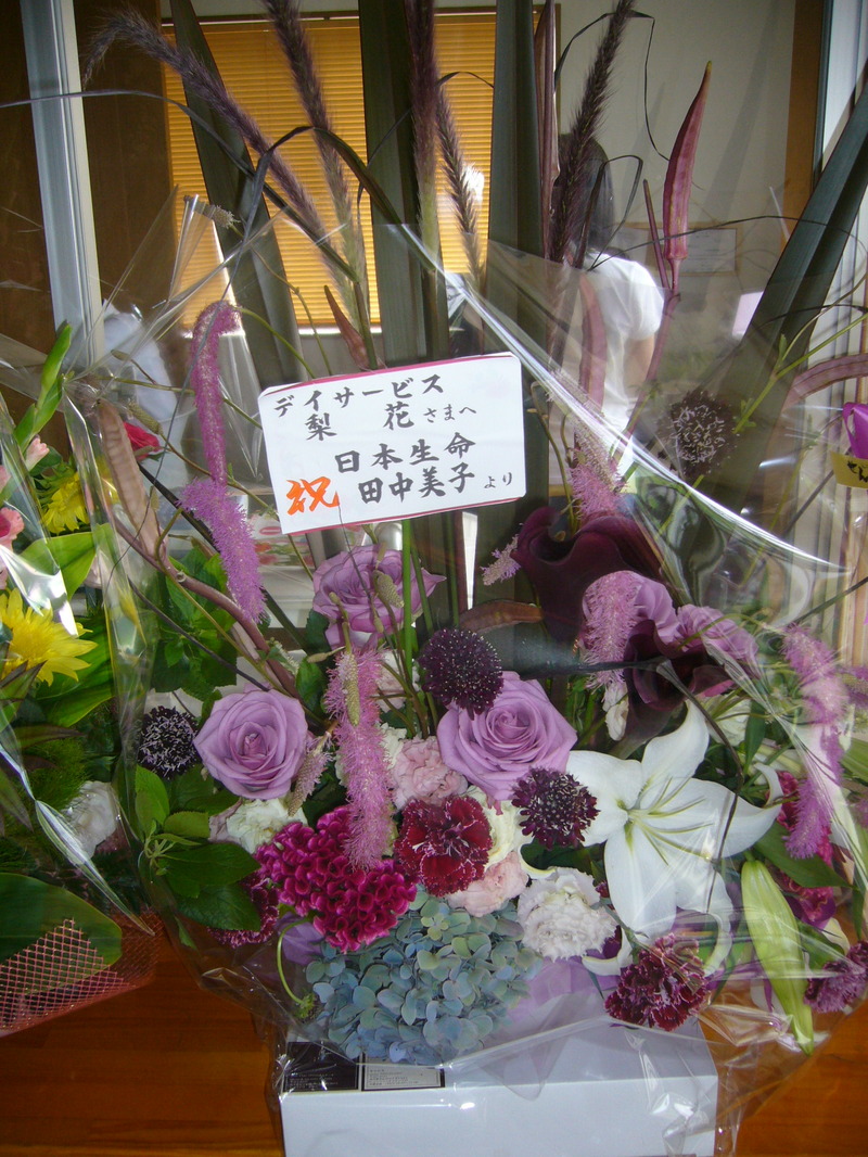 デイサービス梨花 お祝いで頂いた綺麗な花