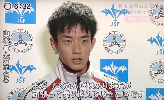 山本草太君ファンサイト 山本草太君画像集！